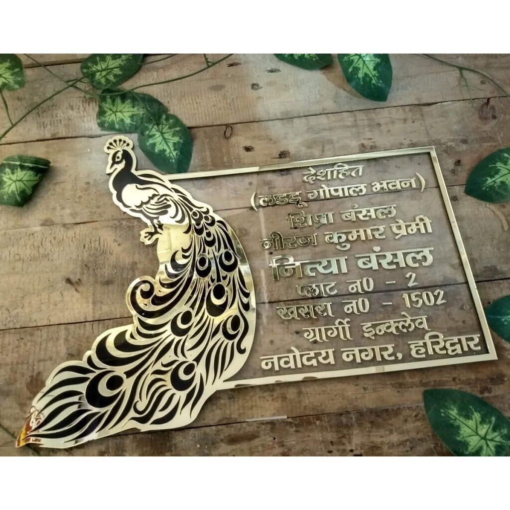 Peacock Themed Acrylic Nameplate - With Hindi Font