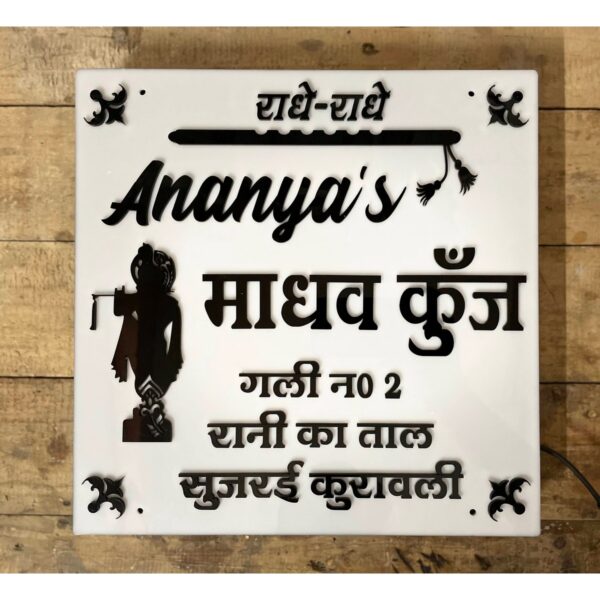Hindi Font Nameplate - Krishan Ji Black Acrylic Letters