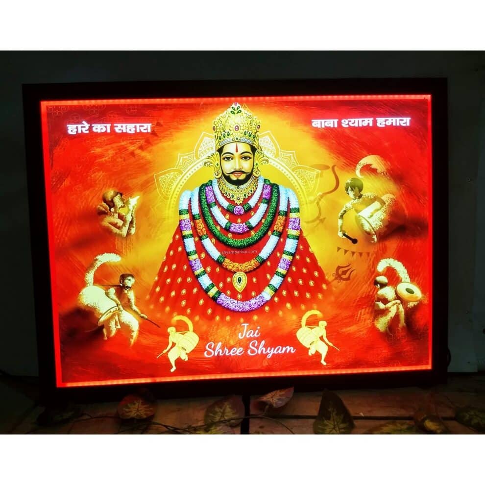 LED Photo Frame - Khatu Shyam Ji Image LED Photo Frame