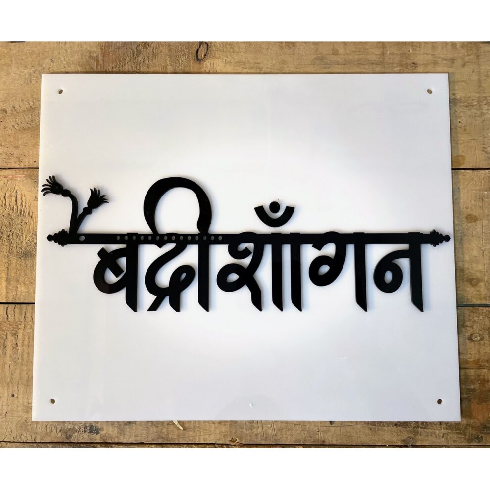 Metal Waterproof Name Plate - Black Metal | Waterproof