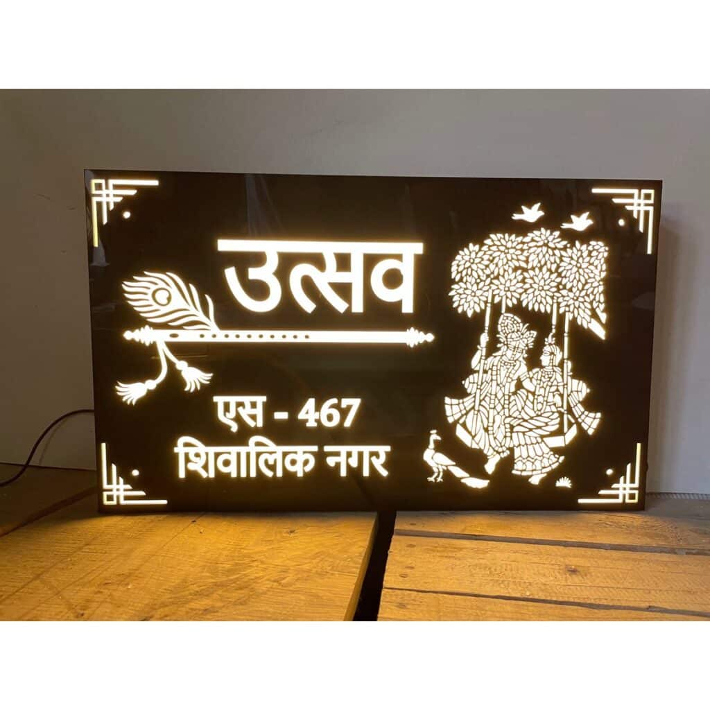 Wood Texture Acrylic LED Name Plate | Nameplate Shop Wood Texture Acrylic LED Name Plate | Nameplate Shop