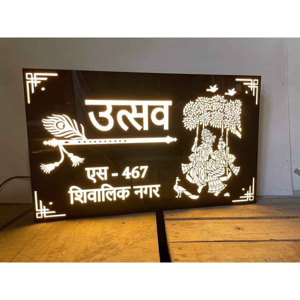 LED Nameplate - Acrylic Krishna Ji waterproof LED nameplate