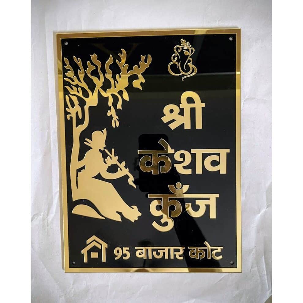 Golden Acrylic Name Plate - Waterproof online