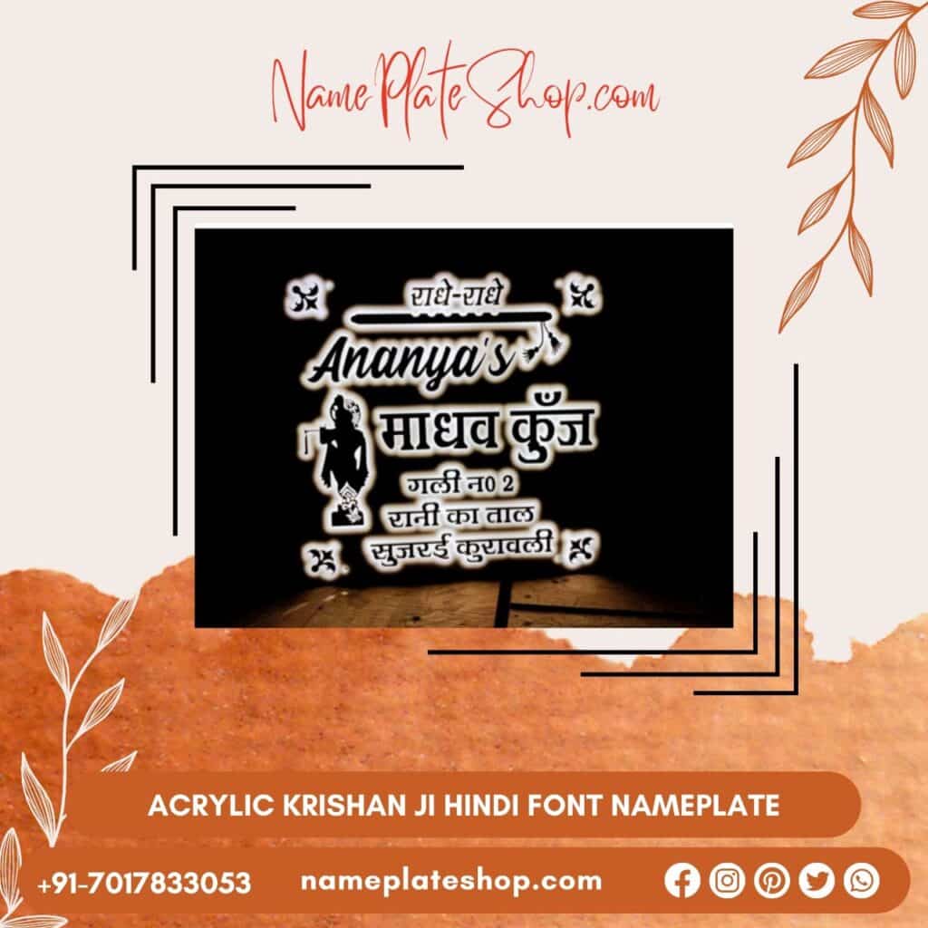 Buy Best Customized Acrylic Hindi Font Nameplates