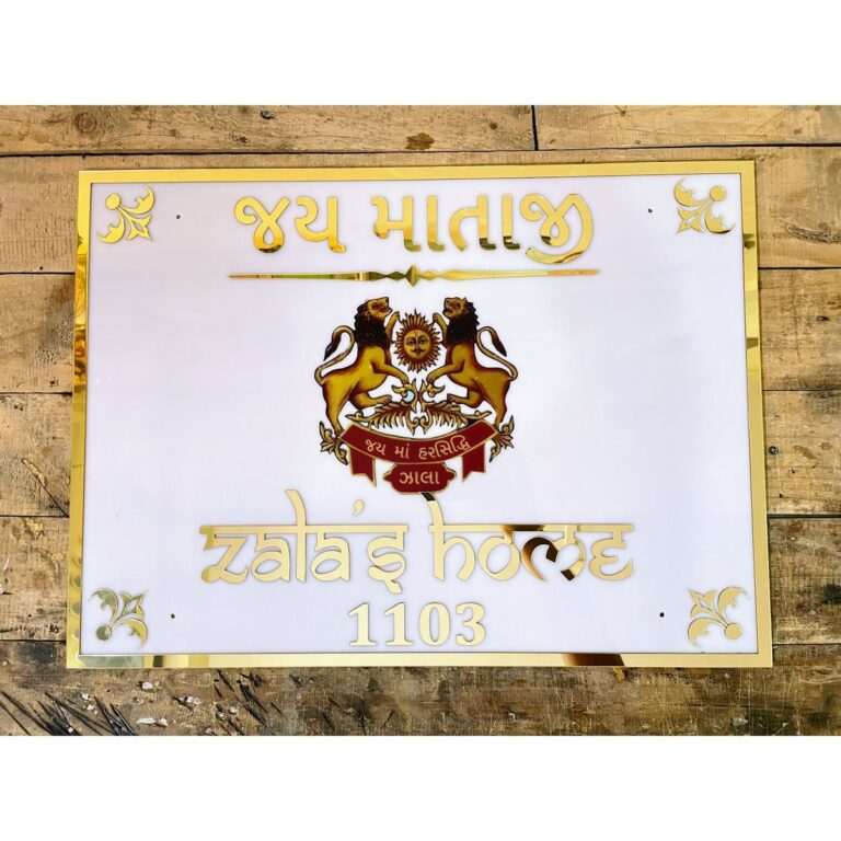 Aggarwal’s Metal House Name Plate – Customizable | Nameplate Shop