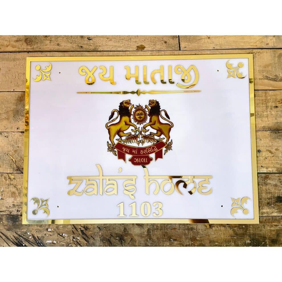 Aggarwal’s Metal House Name Plate – Customizable | Nameplate Shop