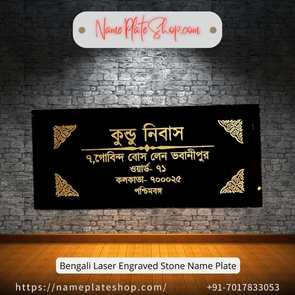 Finest Quality Engraved Stone Nameplates For Your Home