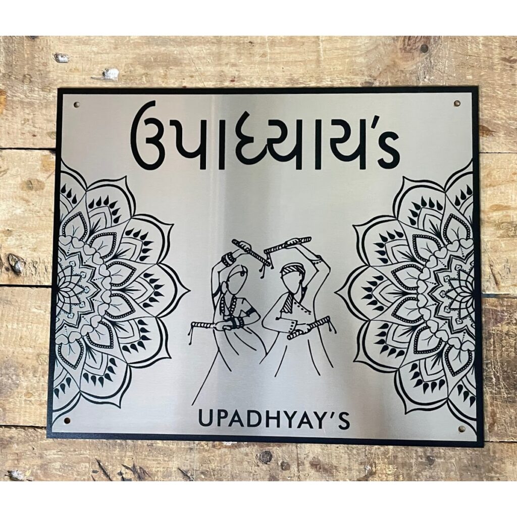Acrylic Home Bansuri Design Name Plate - Waterproof
