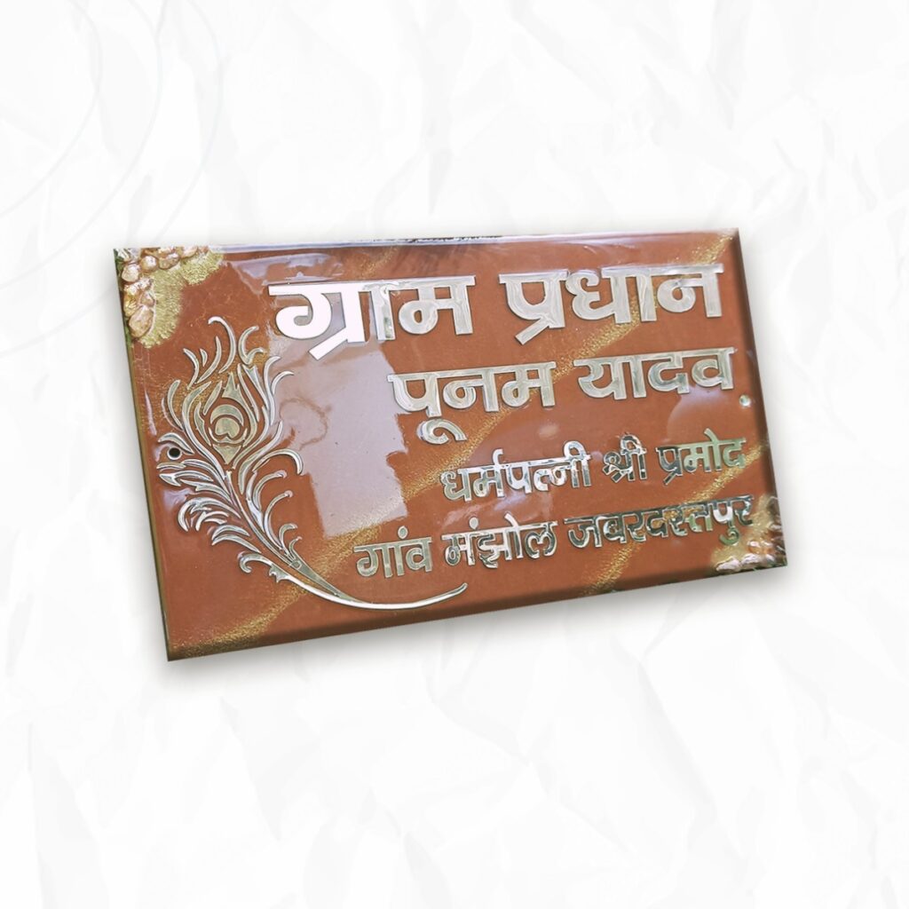 Resin Name Plate - Brown & Golden Resin Name Plate