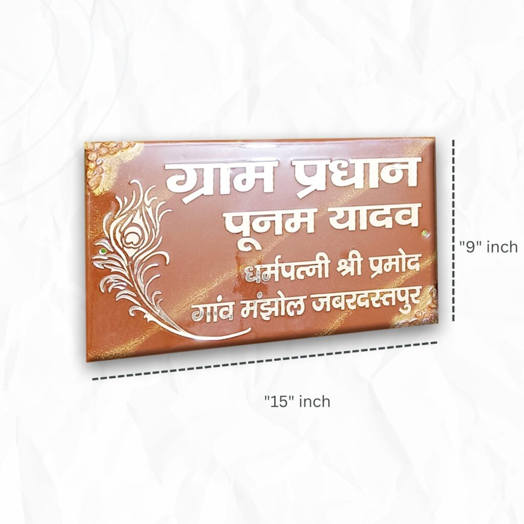 Resin Name Plate - Brown & Golden Resin Name Plate