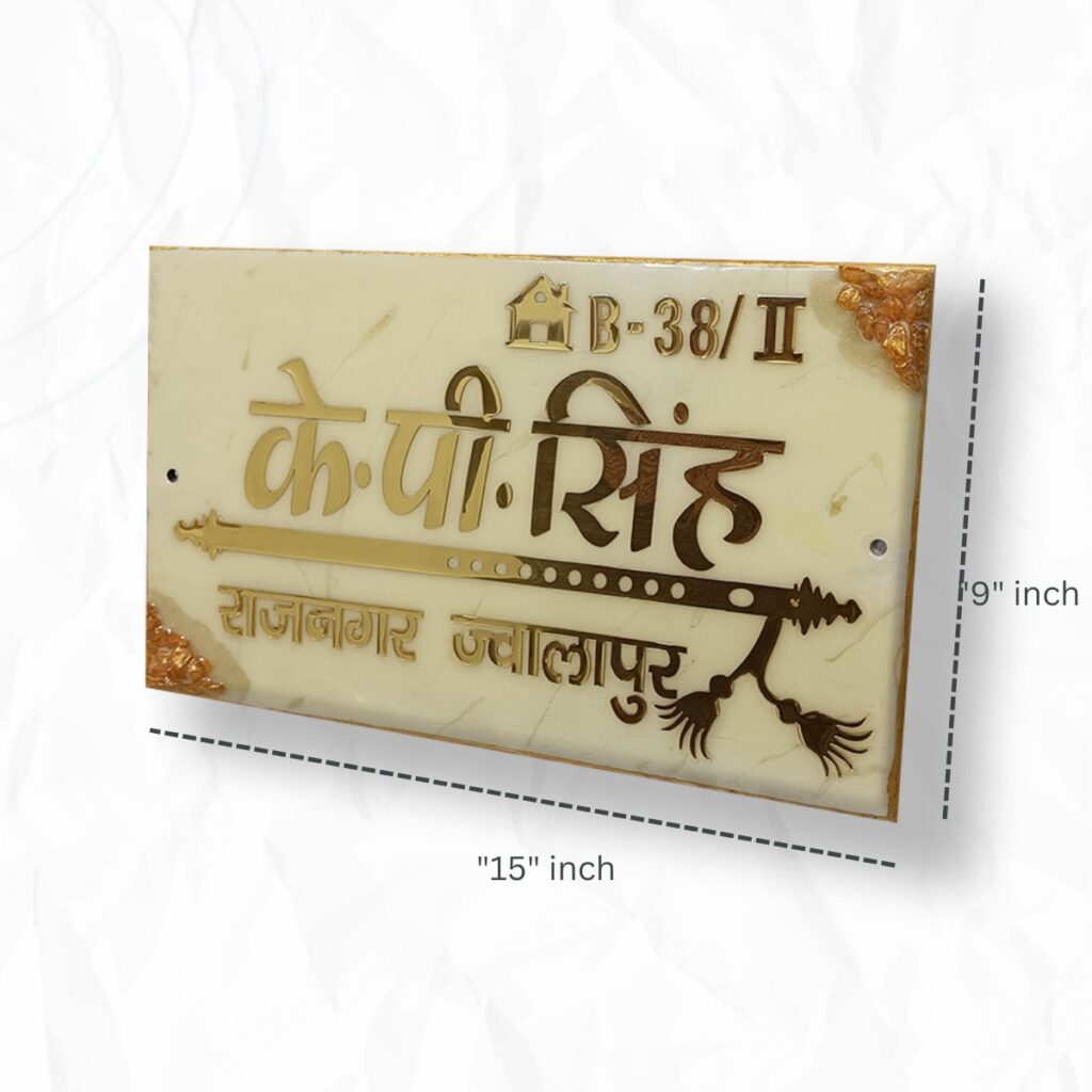 Off-White & Golden Resin Name Plate | Epoxy resin