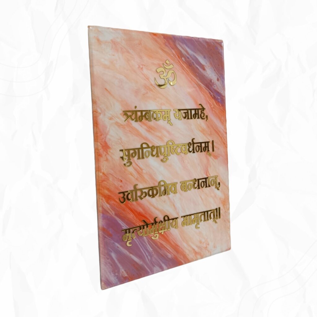 Maha Mrityuanjaya Resin Wall Mantra | At Best price Online