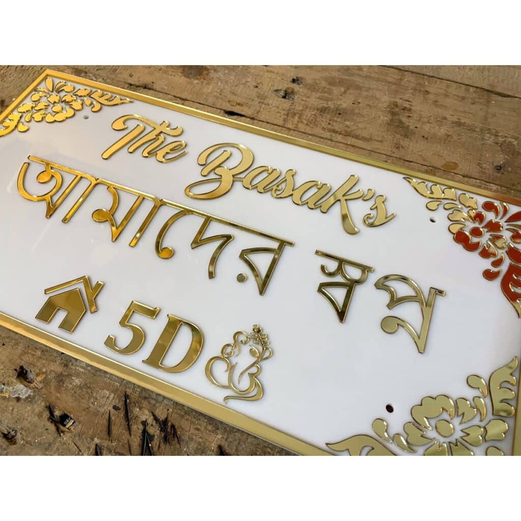 Acrylic Designer Name Plate - Customizable Online Near Me