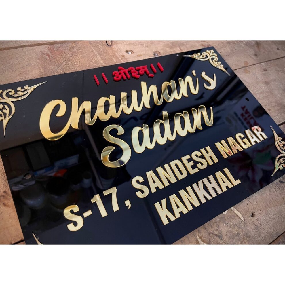 Acrylic Name Plate - Black + Golden Embossed Letters