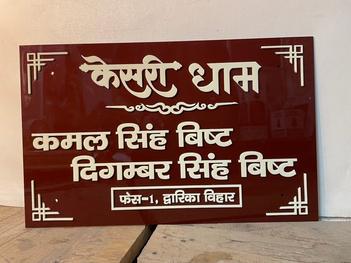 Hindi Style Font Premium Vector | Sneh Amantran Hindi Calligraphy