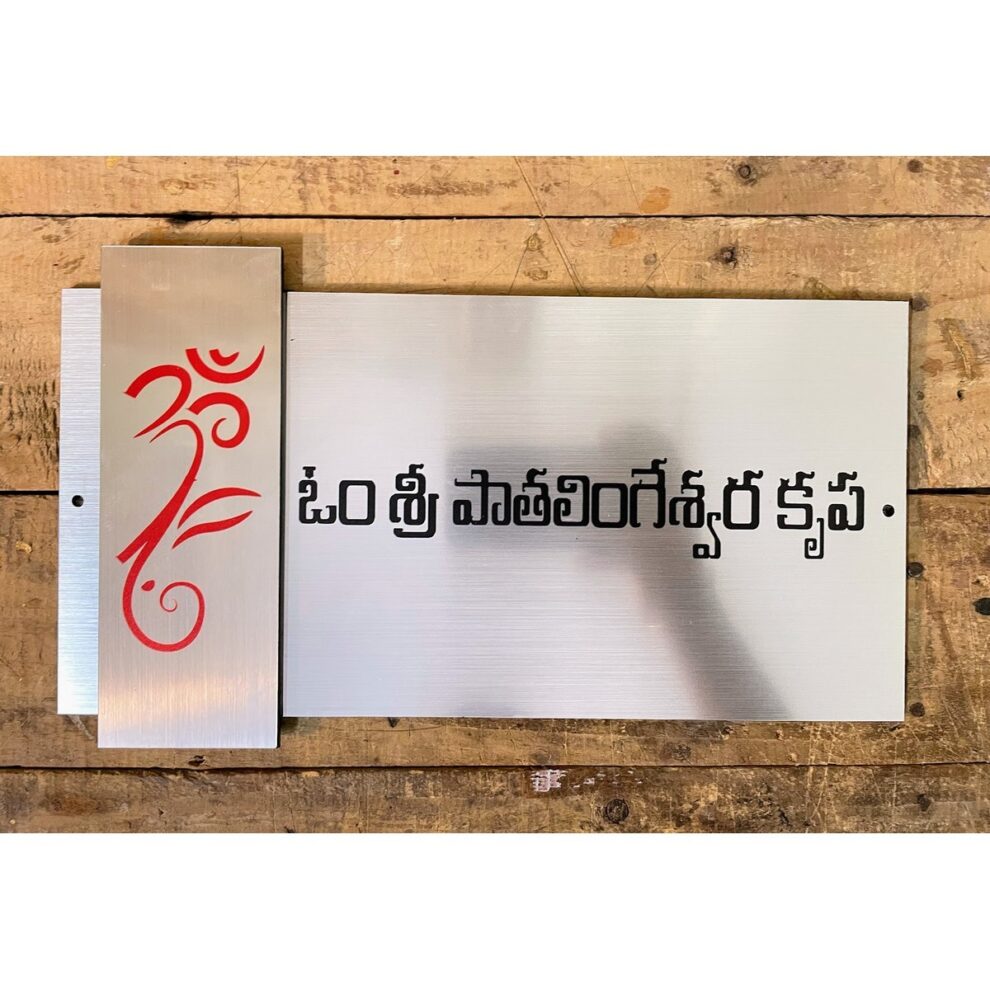 Metal Name Plate - Designer | Black Matt Finish | Online