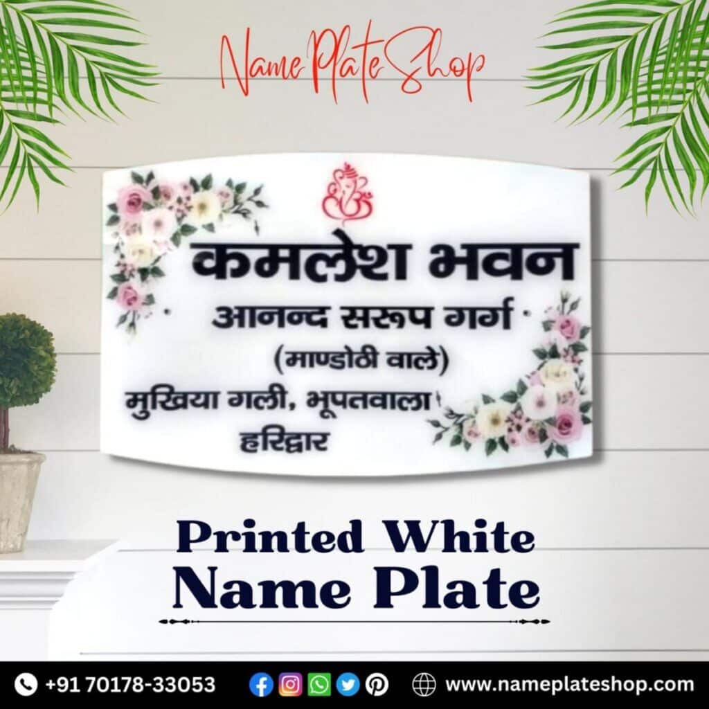 New White Printed Name Plate | Divine Collection