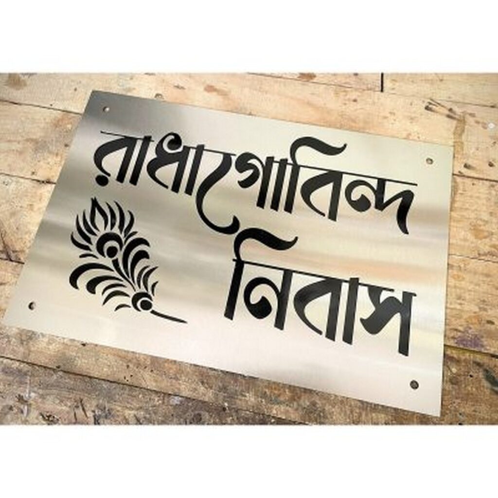 Laser-cut Name Plate - Stainless Steel 304 Online