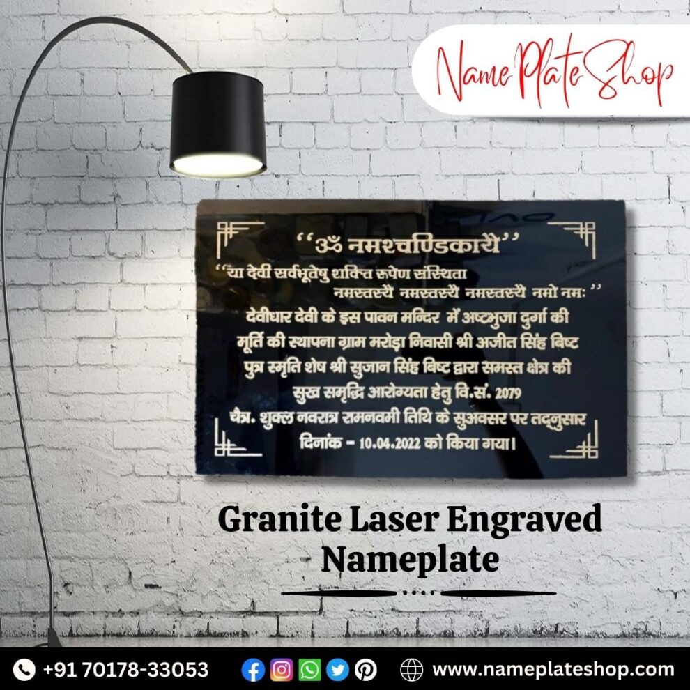 Elegant Granite Laser Engraved Nameplate | Online