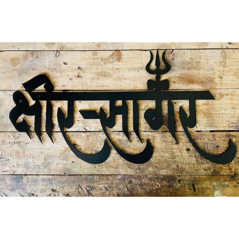 Home LED Name Plate - Acrylic (Waterproof)