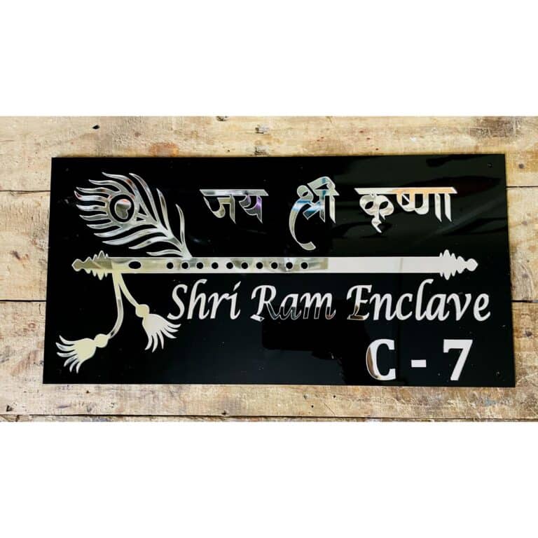 Acrylic LED Name Plate - Wood Texture Acrylic LED Name Plate