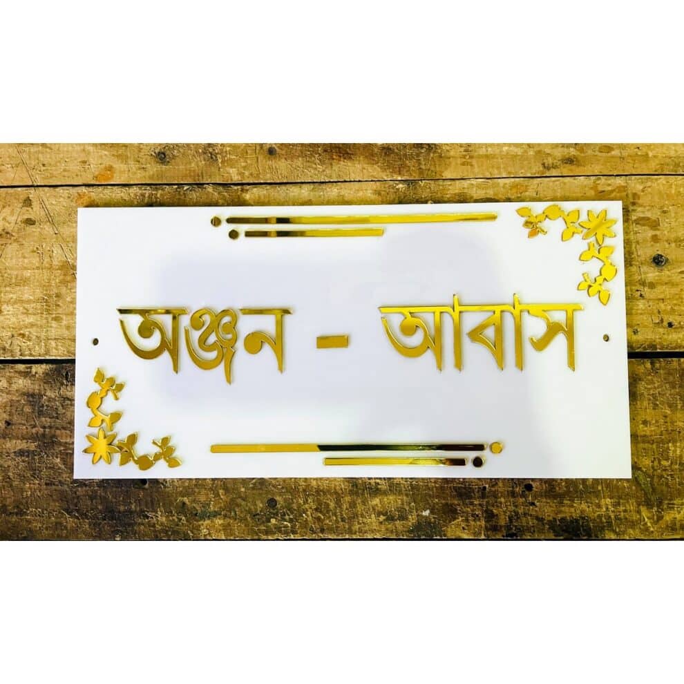 Best Customised Designer Metal House Nameplate Online