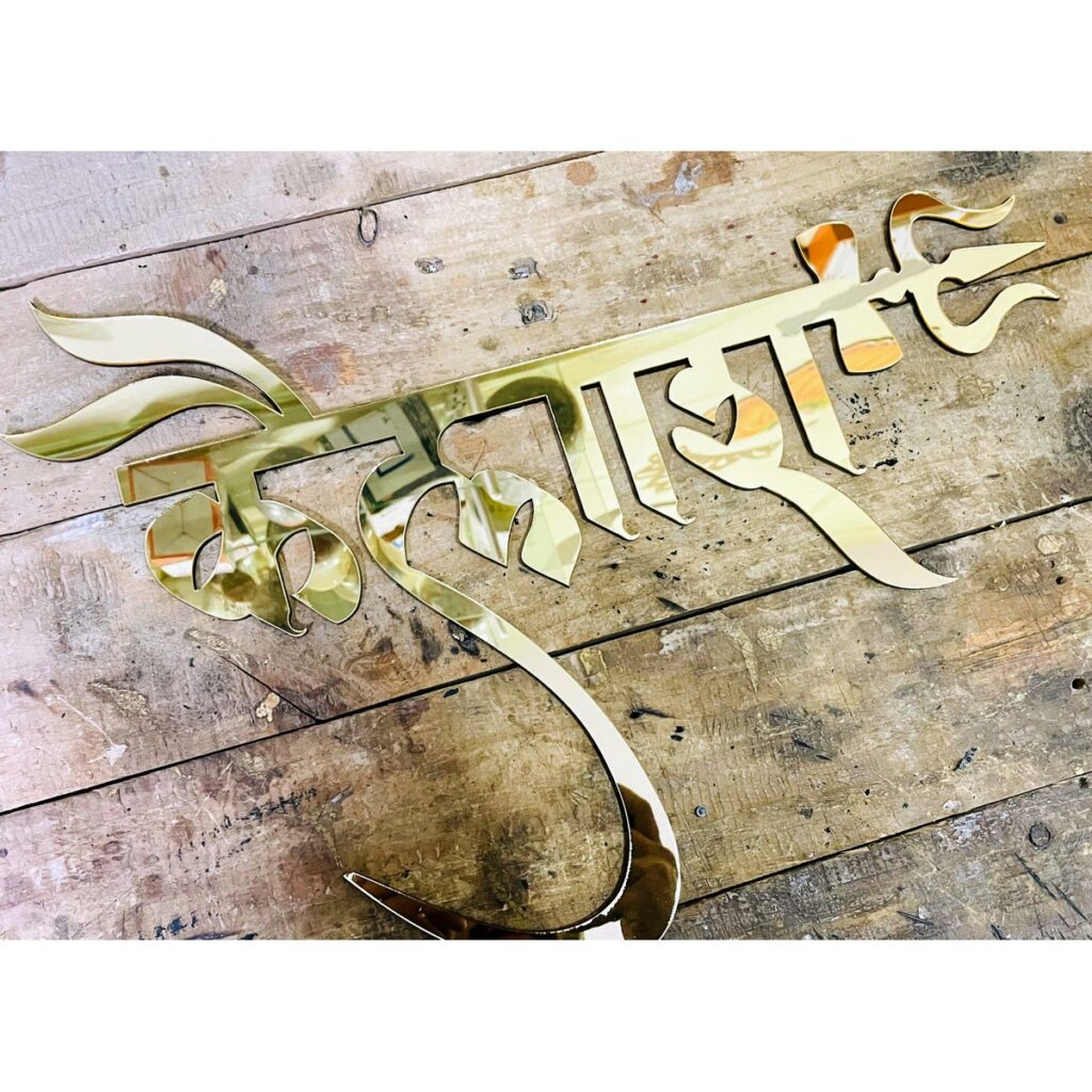 Golden Acrylic Laser Cut Name Plate Customized