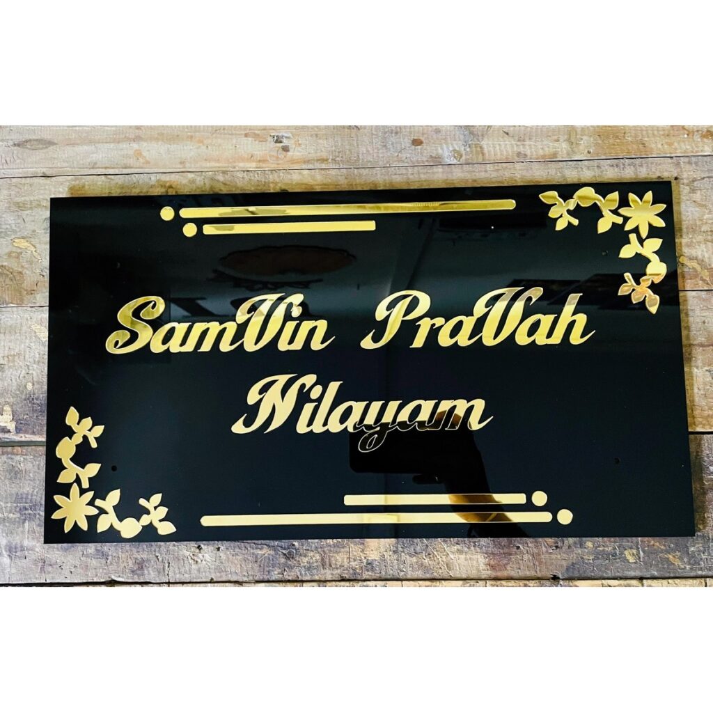 Light Name Plate - Krishan Ji Light Name Plate