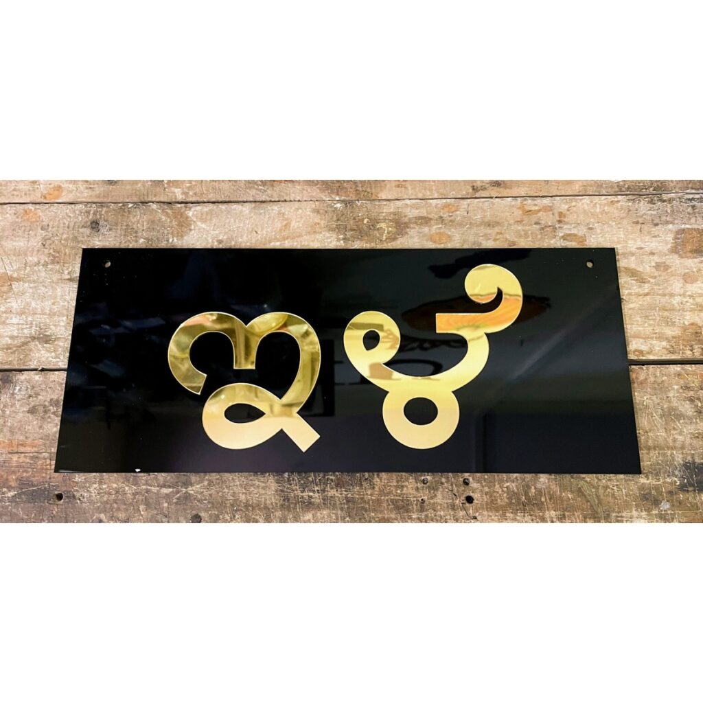 Stainless Steel 304 Engraved Name Plate - Waterproof