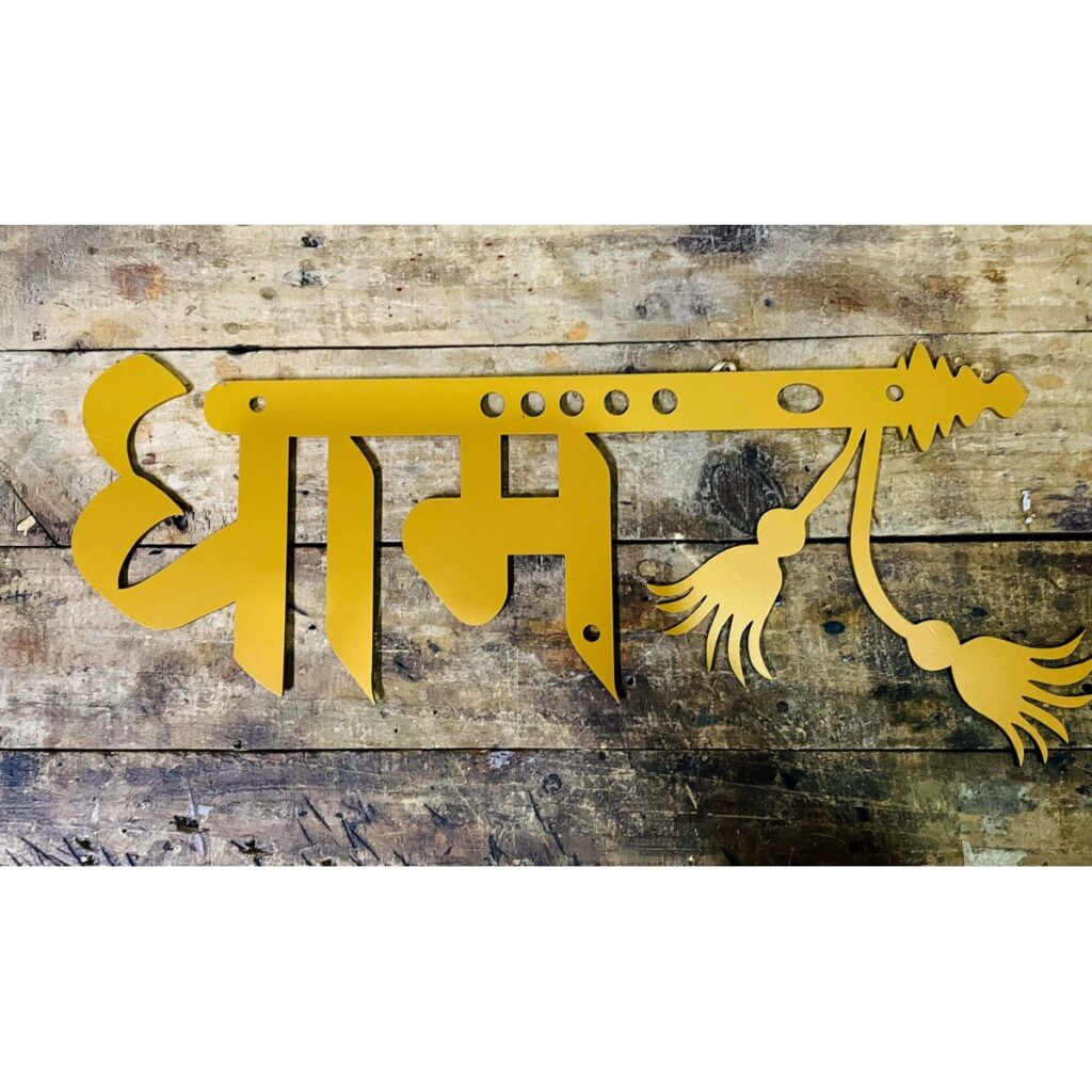 Laser Cut Customizable Acrylic Name Plate | Weatherproof