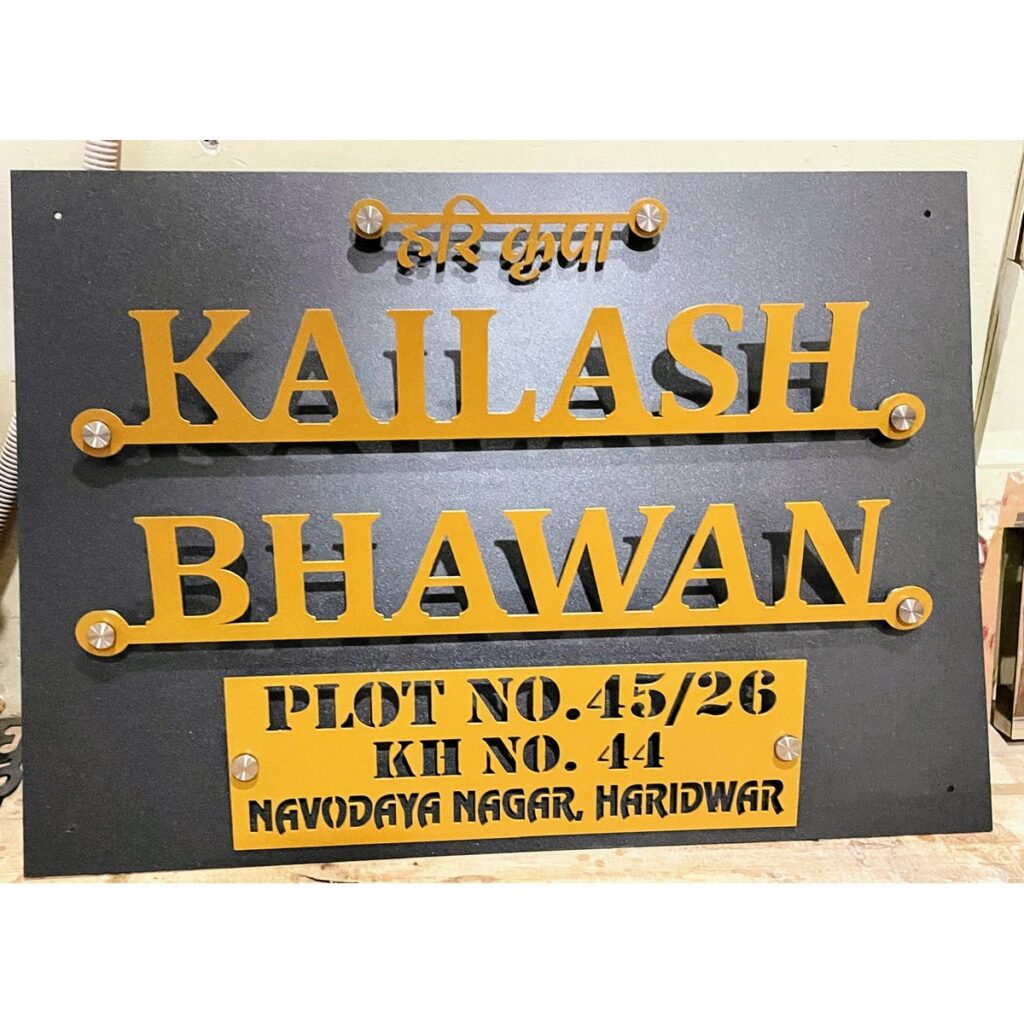 Metal Villa Customizable Name Plate – waterproof