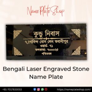 Premium Custom Nameplates in Stone & Marble – Nameplate Shop