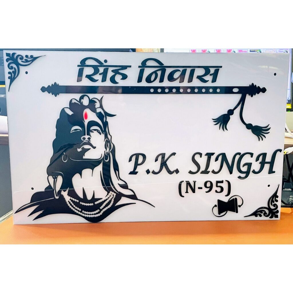Shiv Ji Design Acrylic LED Home Name Plate Customized