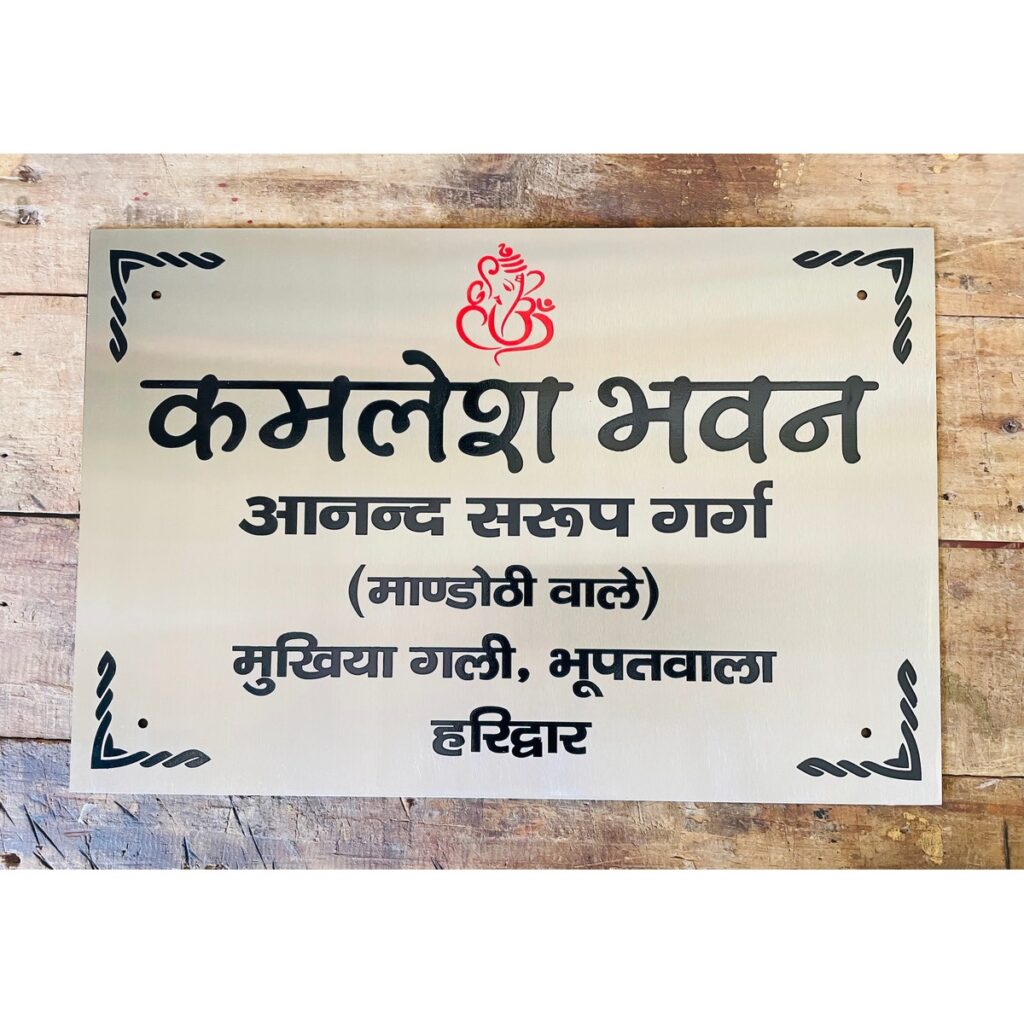 Shiv Ji Design Acrylic LED Home Name Plate Customized