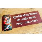 Bengali Multicolor Acrylic Name Plate - Waterproof