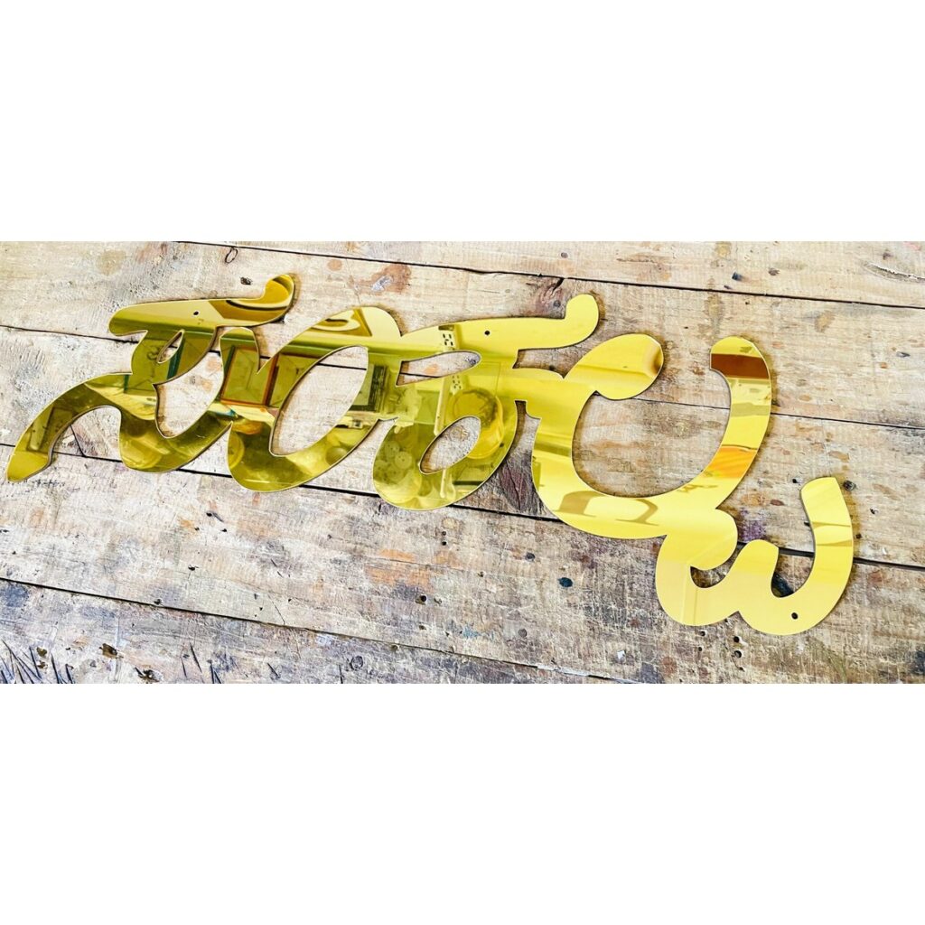 Laser Cut Acrylic Home Name Plate Customized