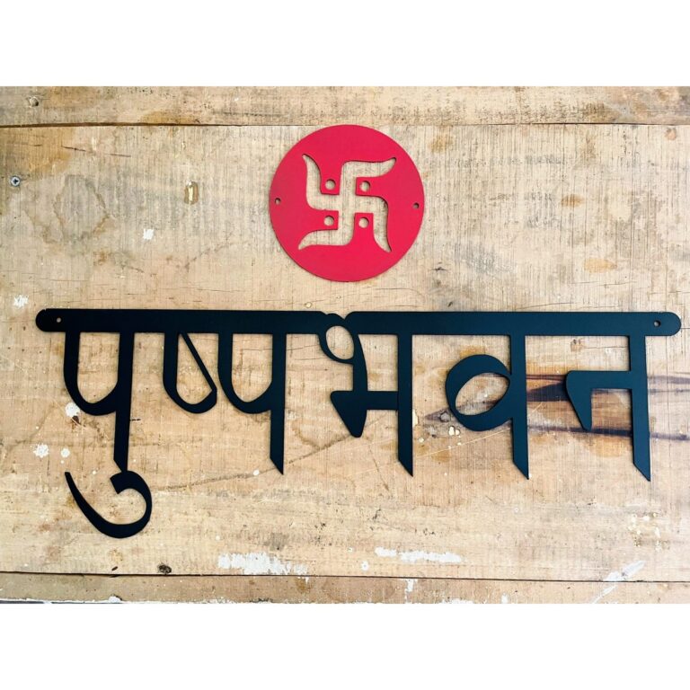 Waterproof Acrylic LED Villa Name Plate – Customizable Design ...