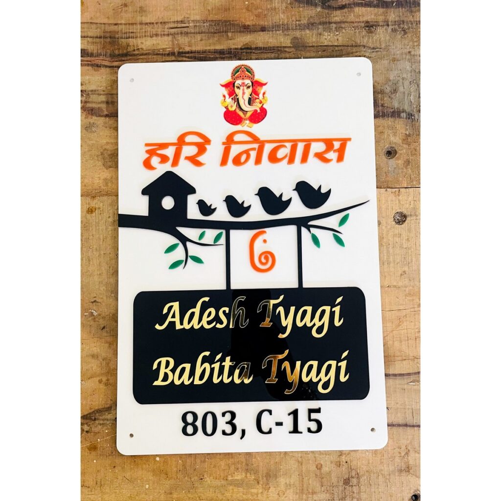 Multicolor Acrylic Home Name Plate – embossed letters