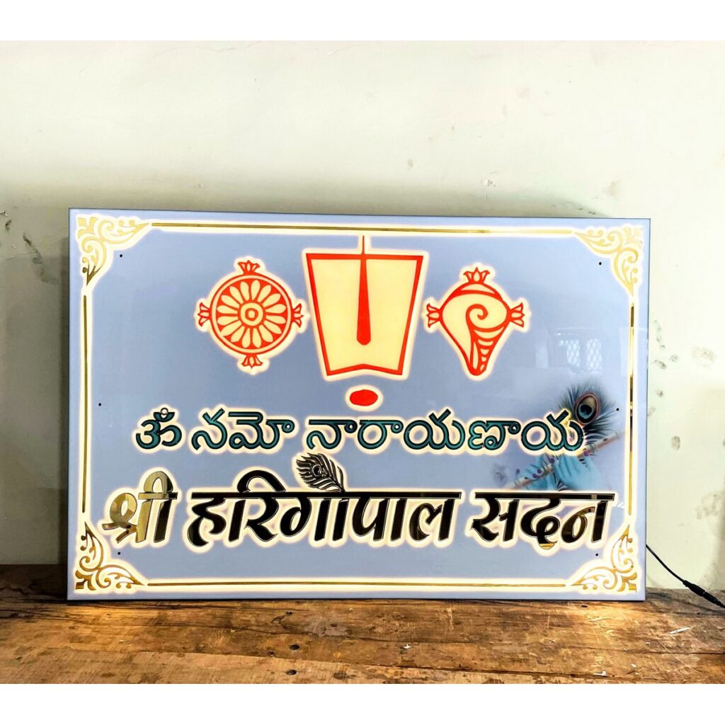 Designer Acrylic Name Plate - Customizable Online