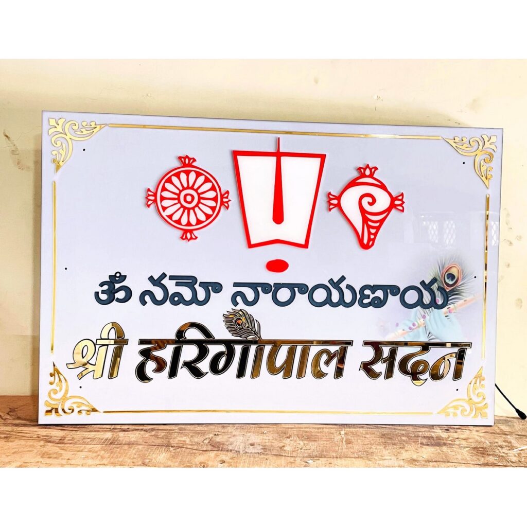 Waterproof Acrylic LED Villa Name Plate – Customizable Design ...