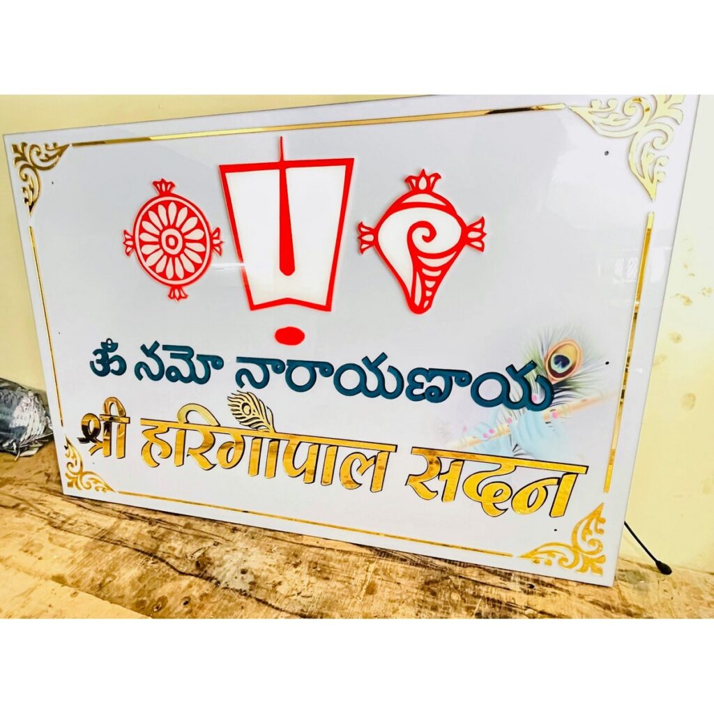 Waterproof Acrylic LED Villa Name Plate – Customizable Design ...