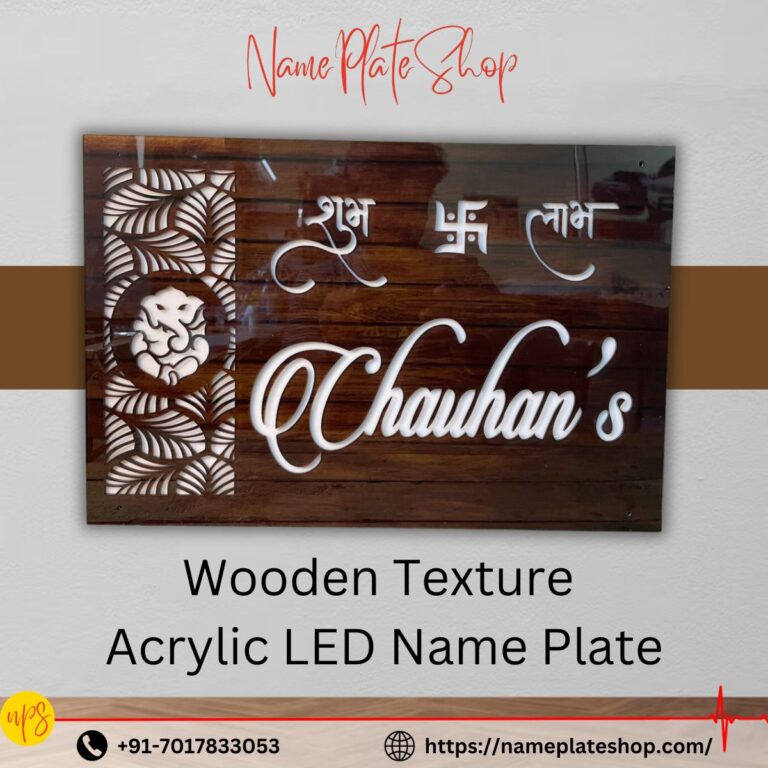 Wooden Name Plates: The Perfect Blend of Style and Identity