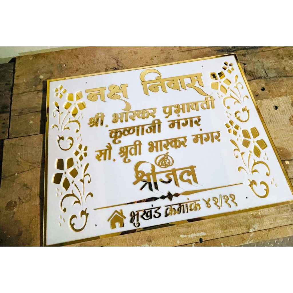 House Name Plate made up of Acrylic material