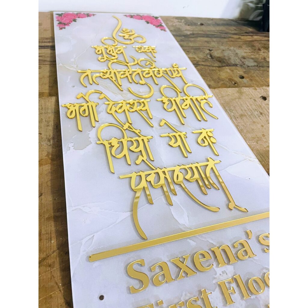 Acrylic Multicolor Design Home Name Plate – waterproof