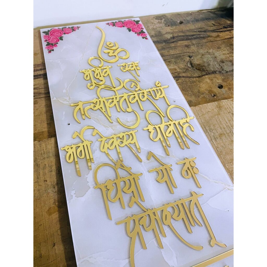 Acrylic Multicolor Design Home Name Plate – waterproof