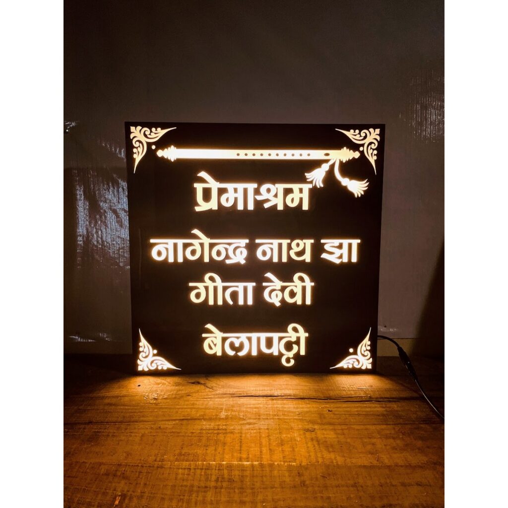 LED Waterproof Acrylic Home Name Plate Customized