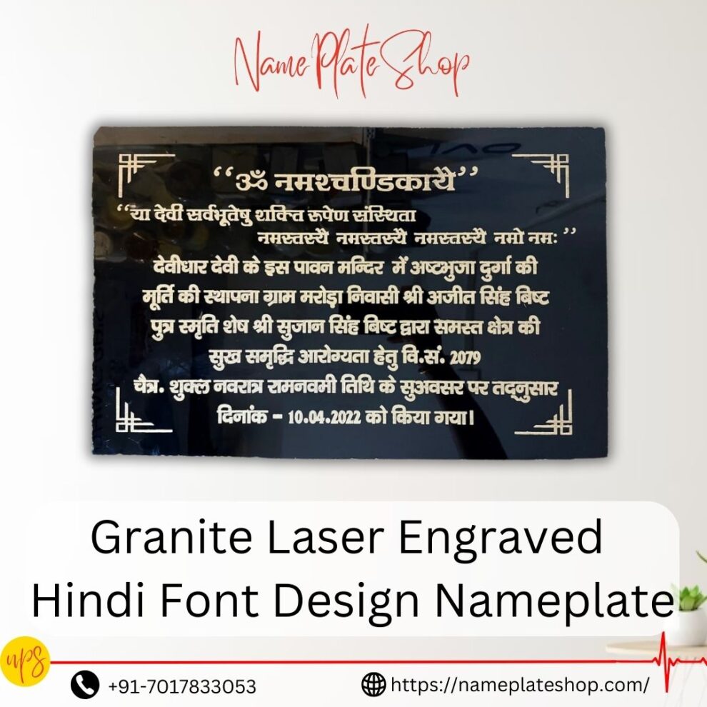 Shop Best Granite Name Plate To Elevate Your Home🏡