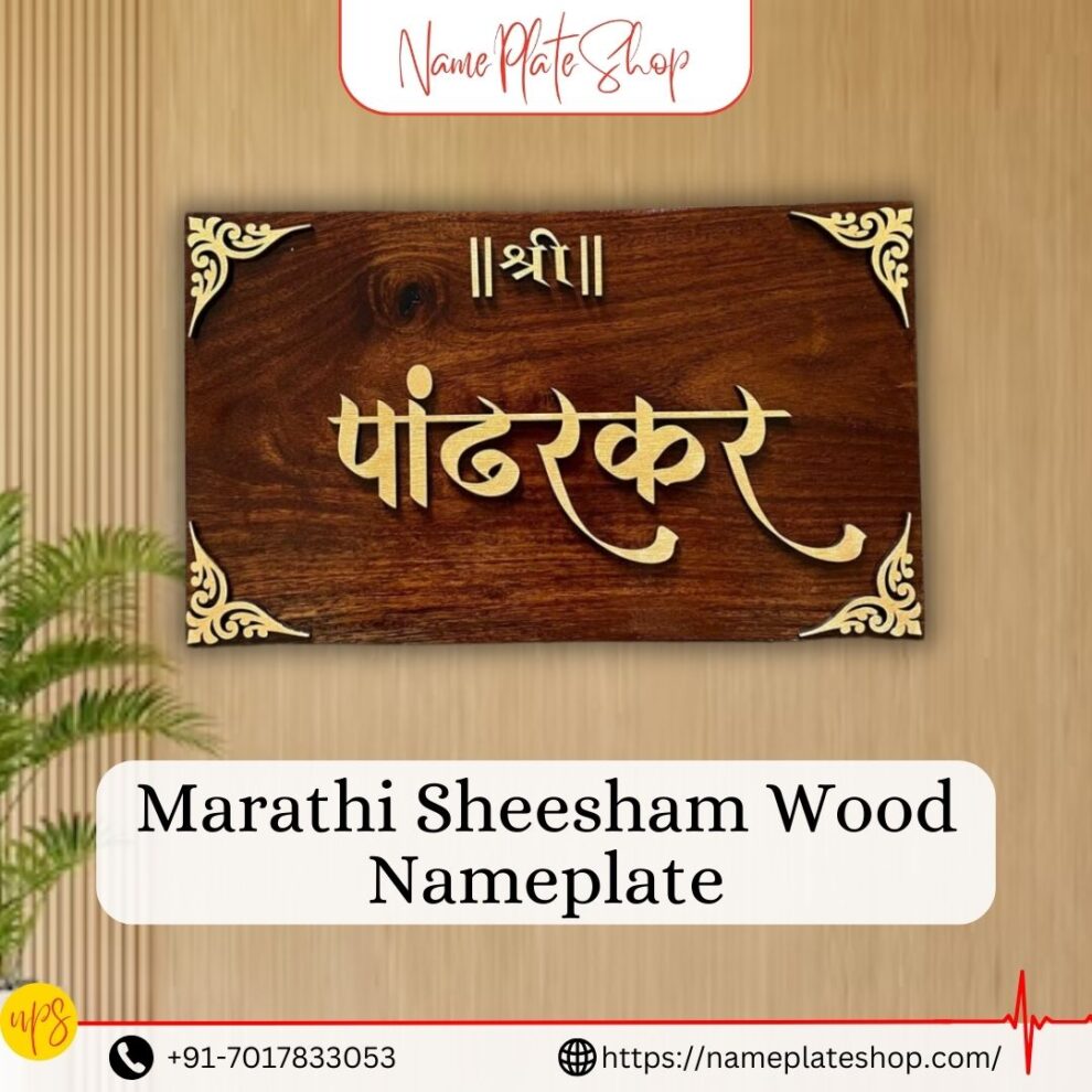 The Marathi Sheesham Wood Nameplate | Crafting Memories