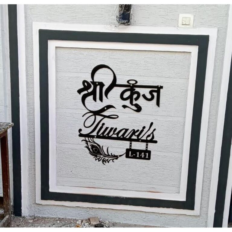 Aggarwal's Metal House Name Plate - Customizable