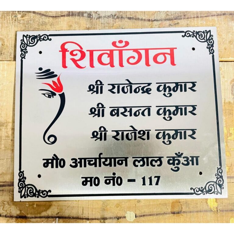 Stainless Steel 304 Engraved Name Plate | Waterproof